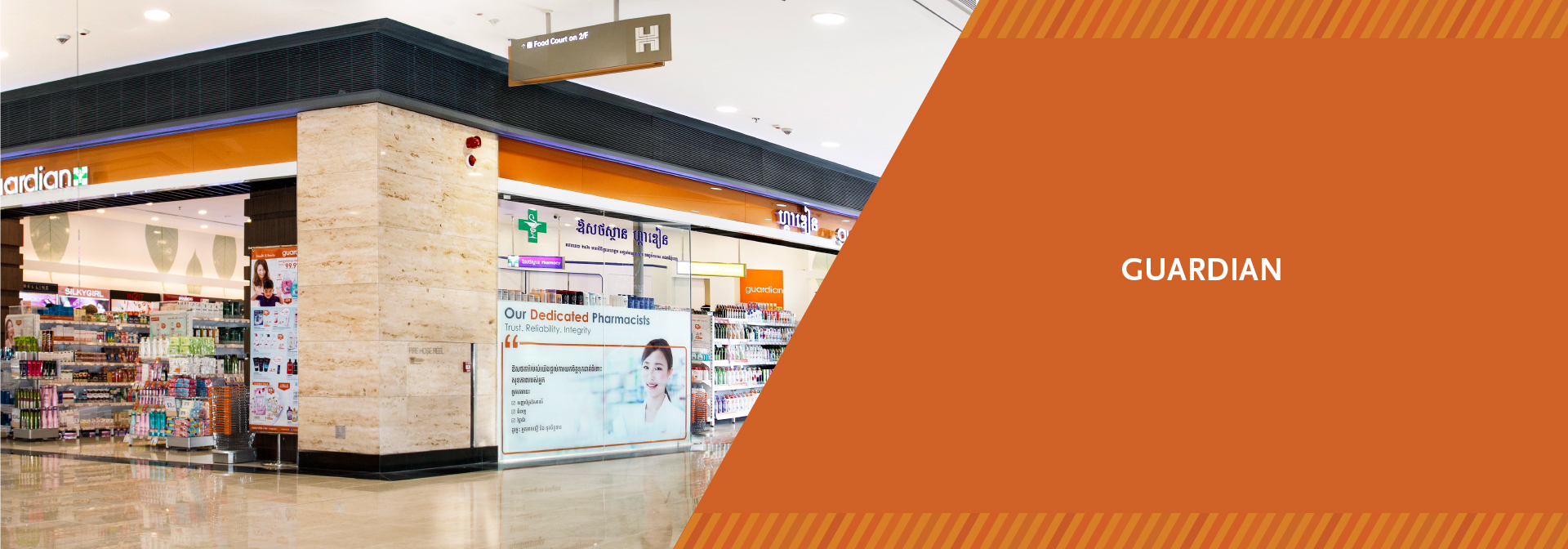 Guardian - Exchange Square Shopping Mall